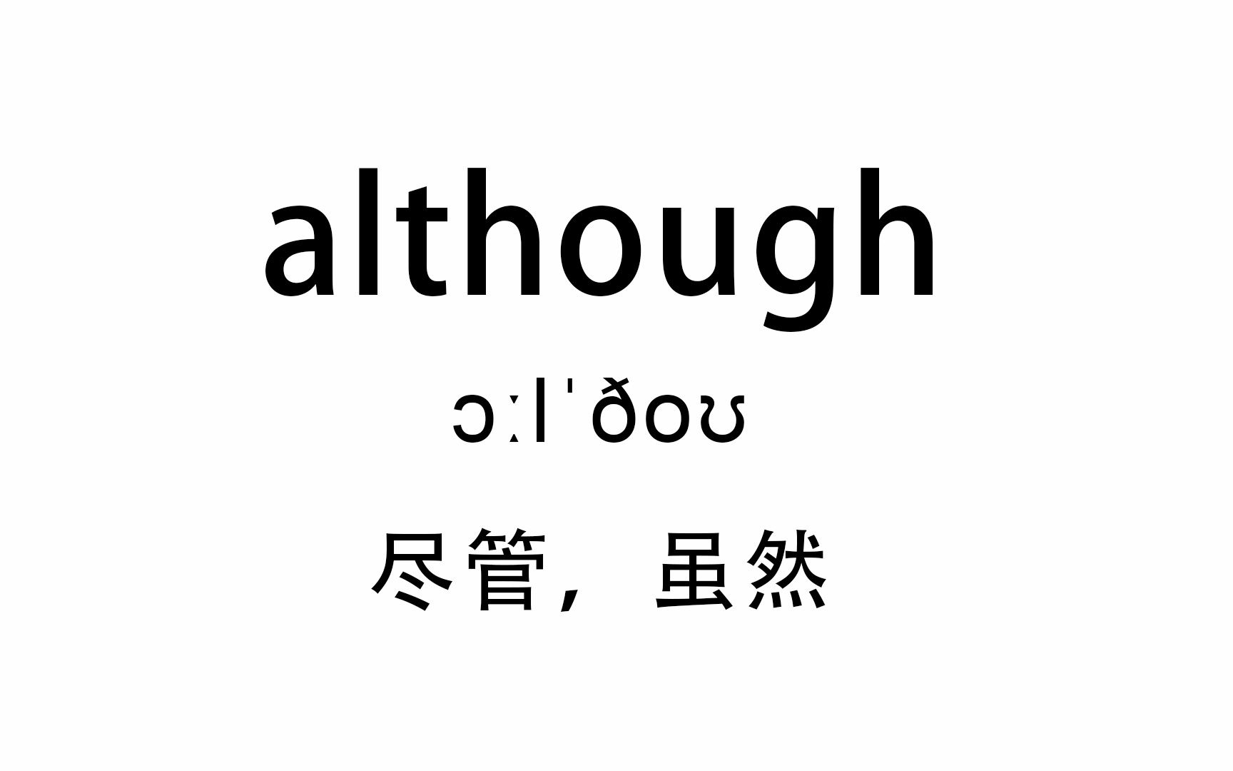 十分钟循环 although