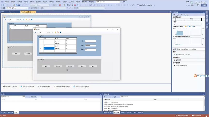 #vs C#连接Access数据库测试完成 ߘ
