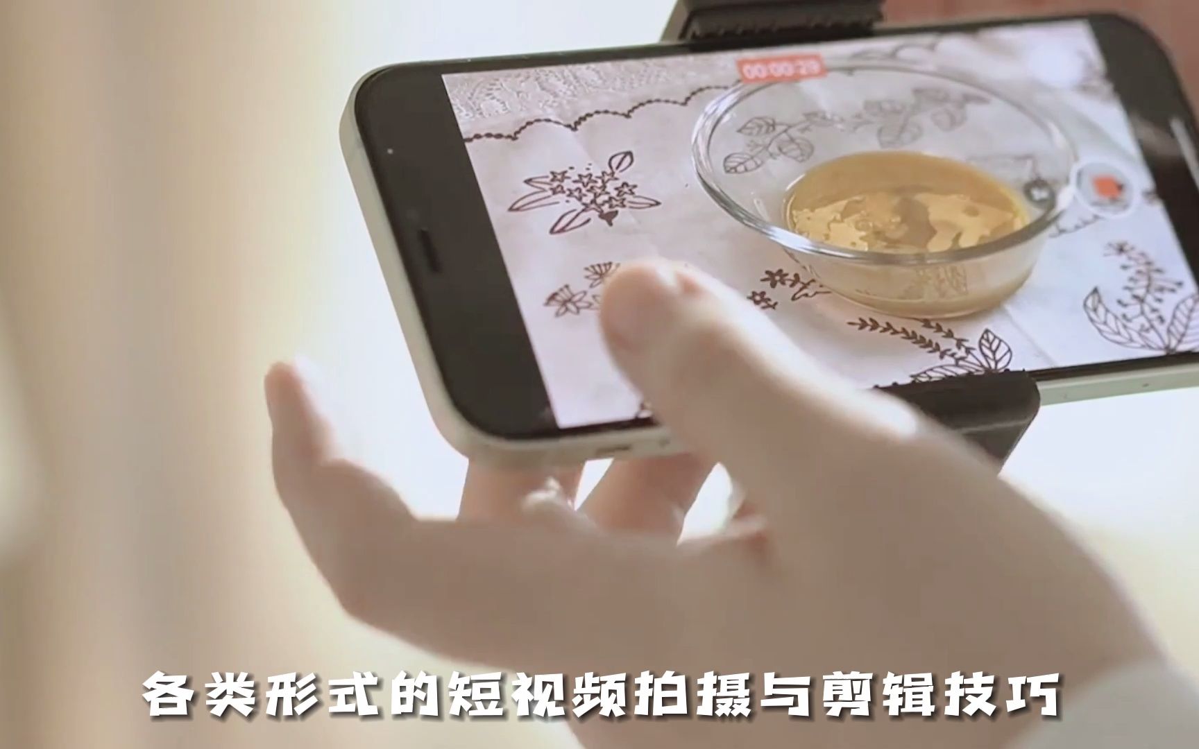 手把手教你短视频拍摄剪辑培训课程 零基础 可学,面授教学 学会为止 ...