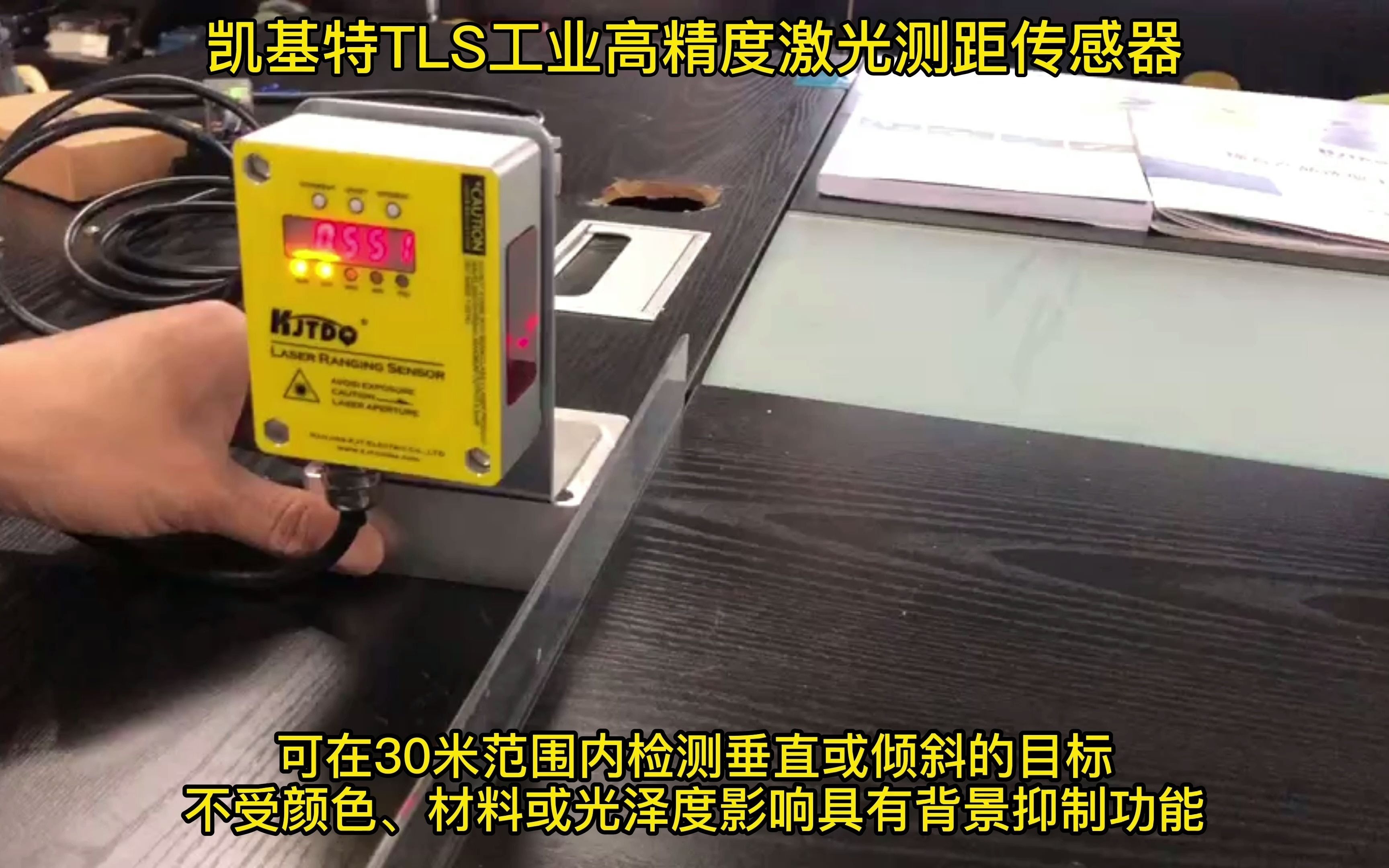 凯基特TLS工业高精度激光测距传感器背景抑制功能