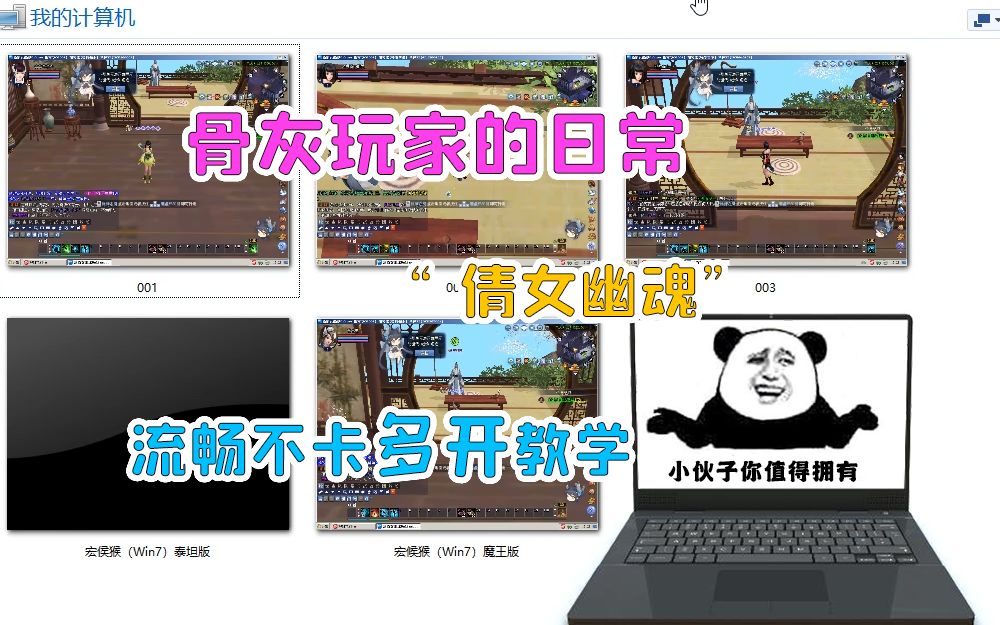 揭秘“倩女幽魂”老玩家虚拟机多开流畅不卡不检测骚操作!游戏多开...