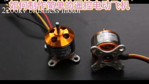 如何制作简单的遥控飞机科技小制作亲子手工科普知识航模飞机航模制作