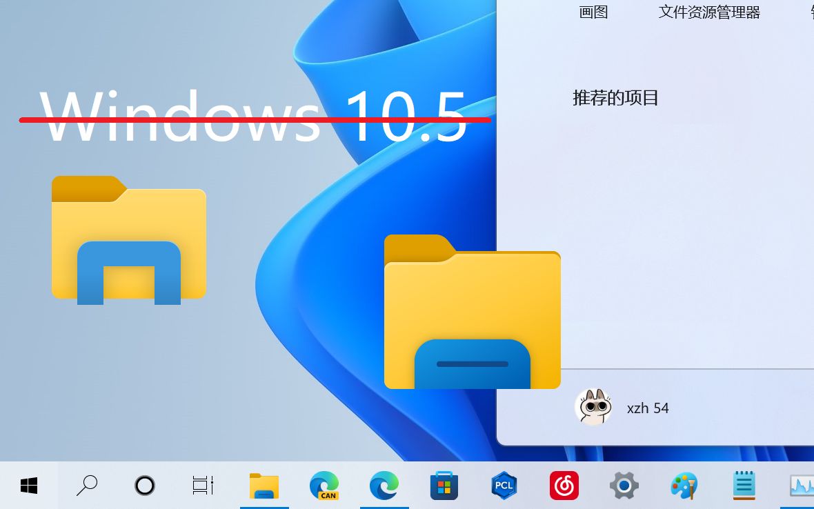 在Windows 11运行Windows 10的资源管理器会怎么样