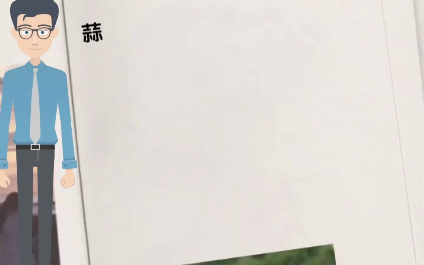 临汾新阳光:蒜爆羊肉的功用