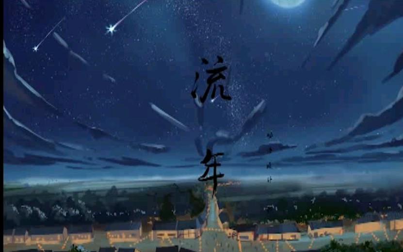 成都艺术职业大学2019级 动漫设计一班 动画组毕设