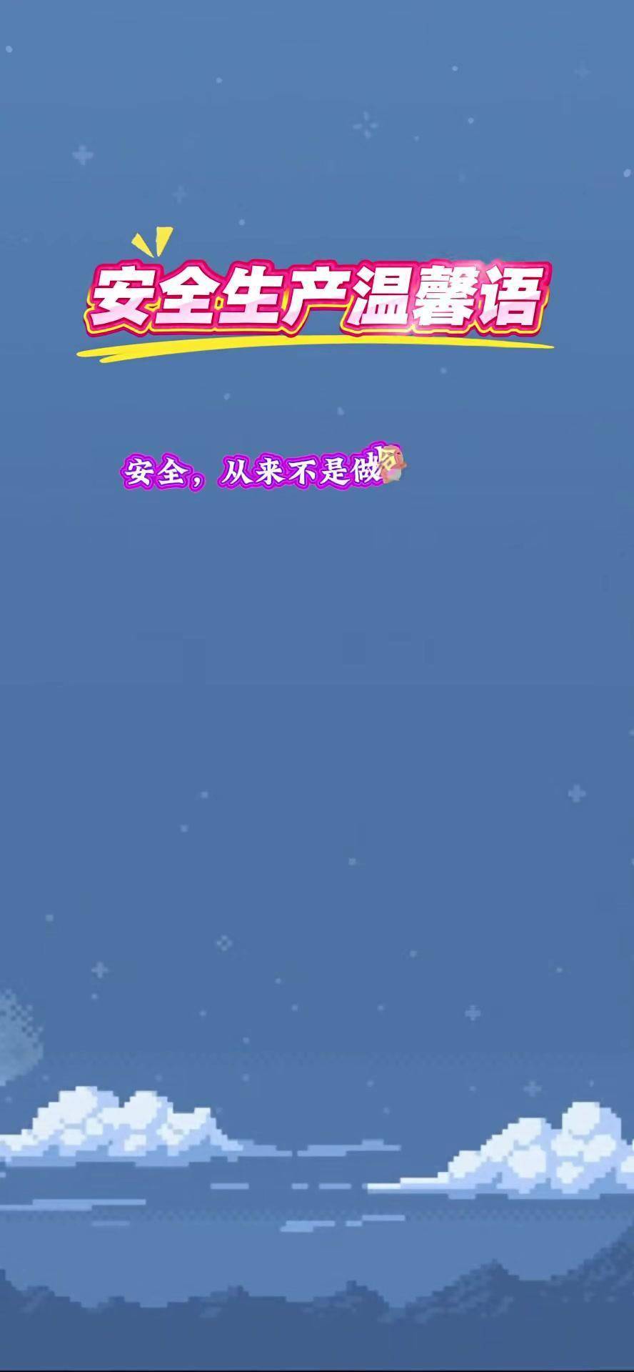 安全出问题,谁会最伤痛#安全生产(记者:陈丽)