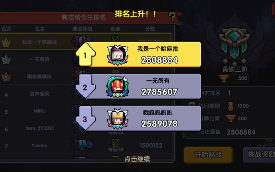 【我的勇者/游侠】刚玩几天的游侠是怎么样的?