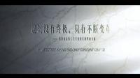参考影片:被动式建筑