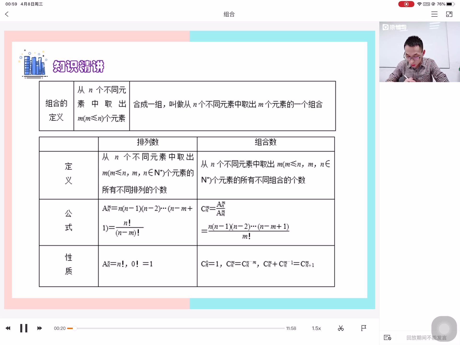 排列组合基础之——组合