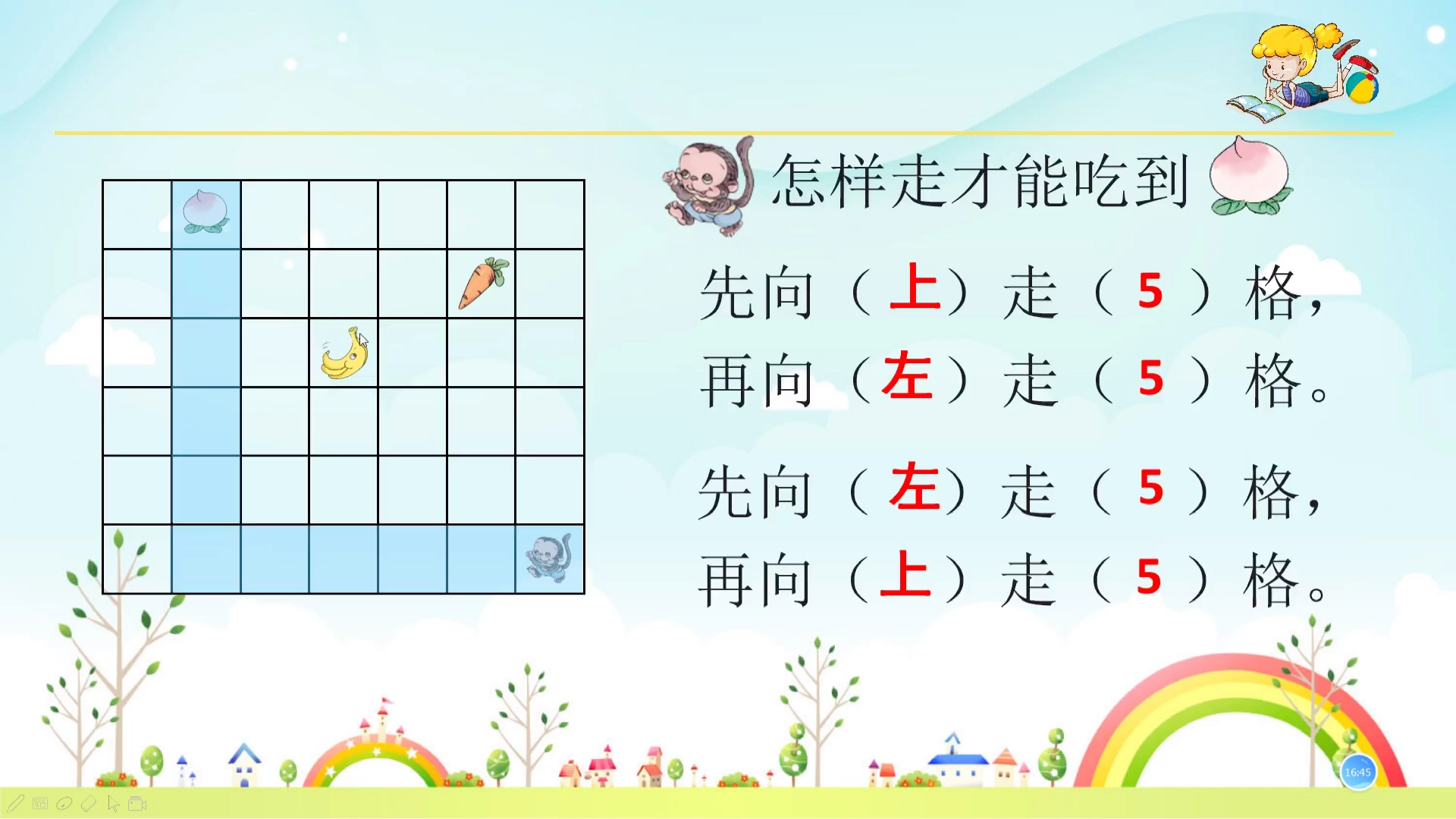 一年级上册数学期末复习