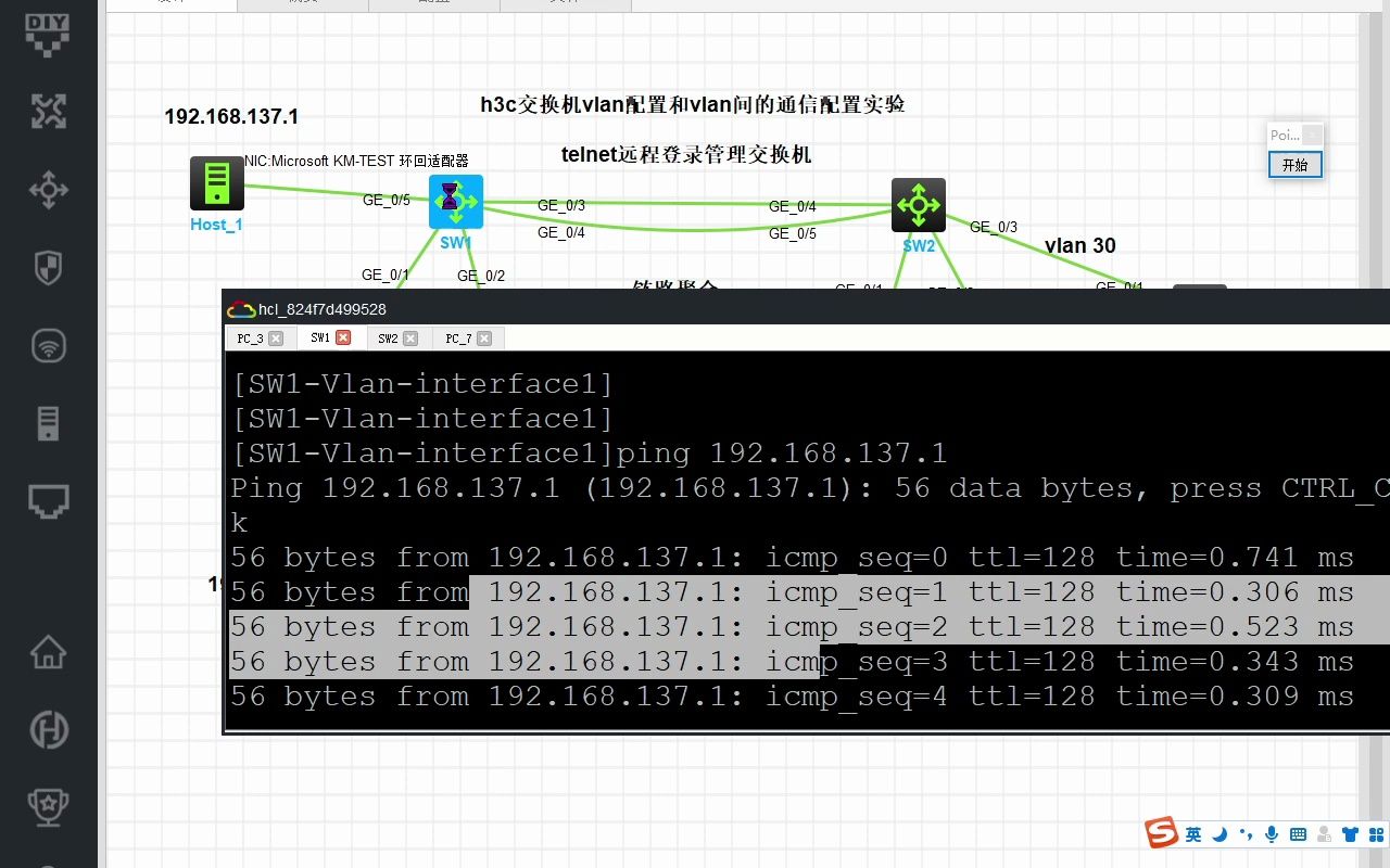 h3c交换机telnet远程登录的配置方法