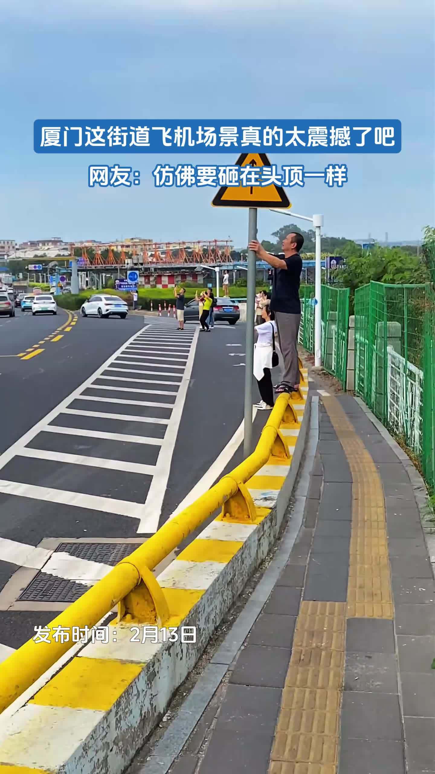厦门这街道飞机场景真的太震撼了吧