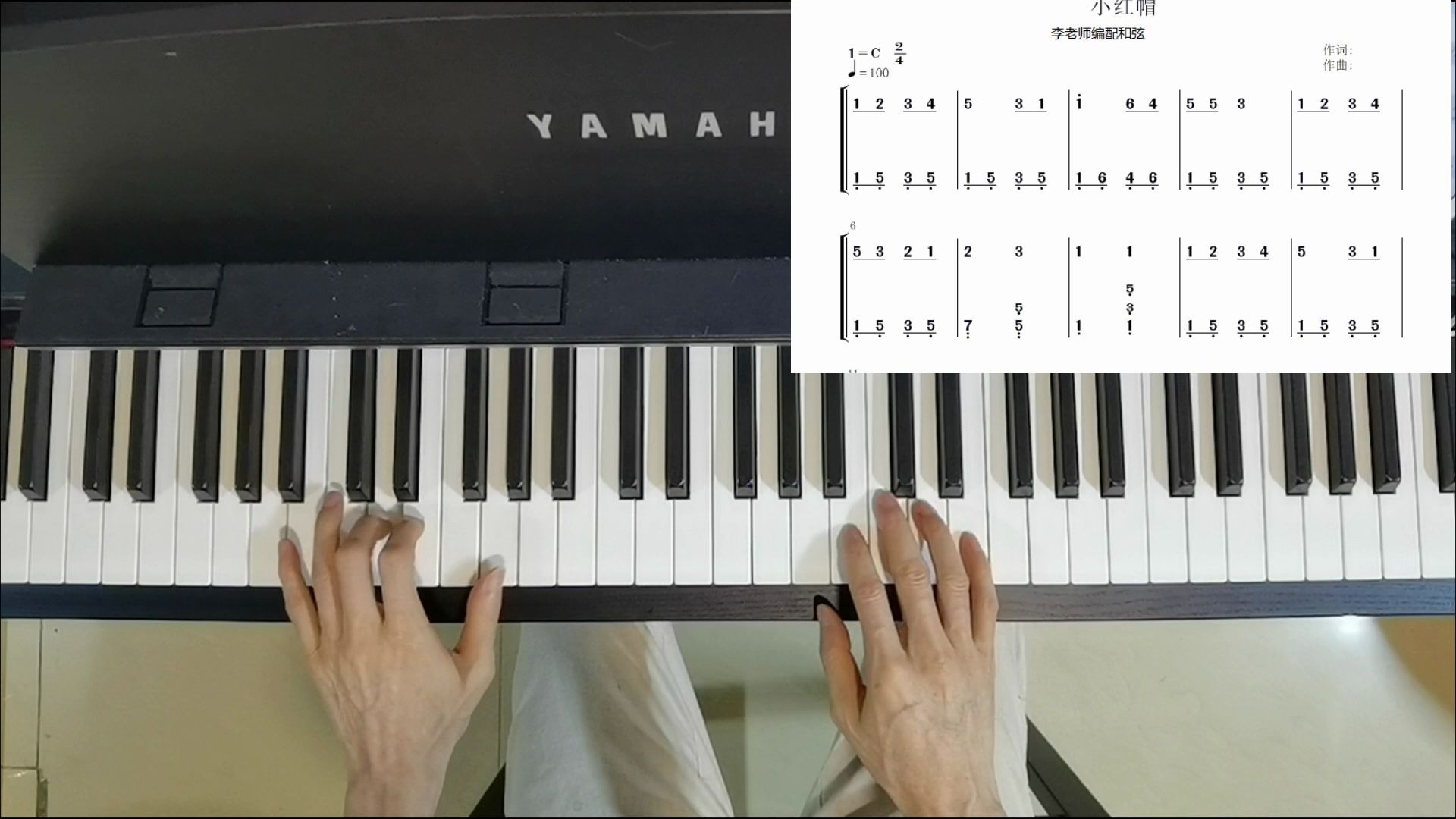 成人儿童钢琴教学:儿歌《小红帽》钢琴曲教学讲解示范