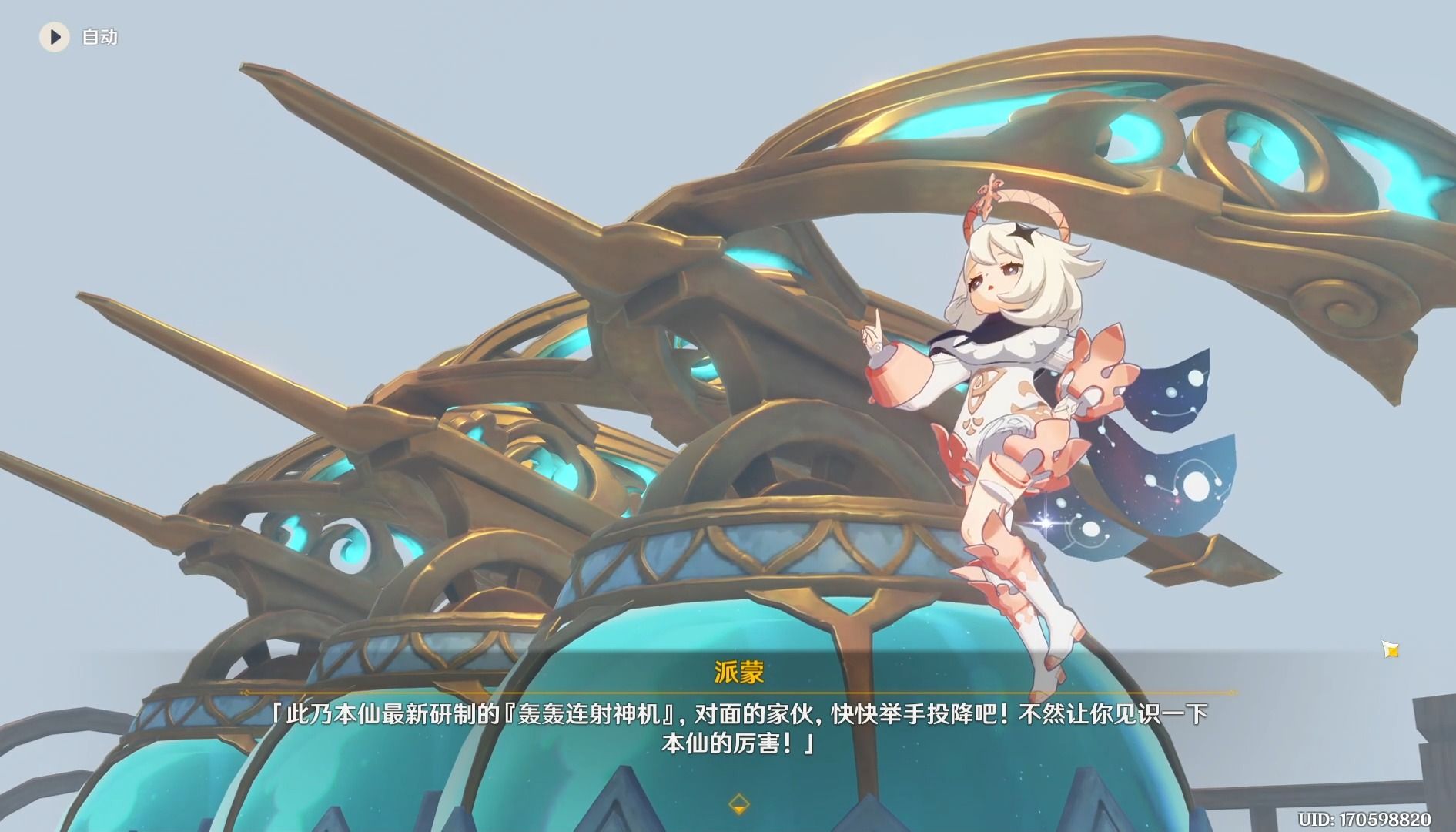 【日配】派蒙(CV:古贺葵)又在施展模仿别人的绝技了