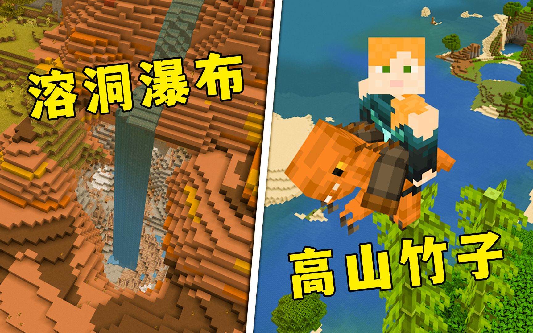 我的世界:5个奇奇怪怪的出生点,红树林里的沙漠房子住着平原村民_...