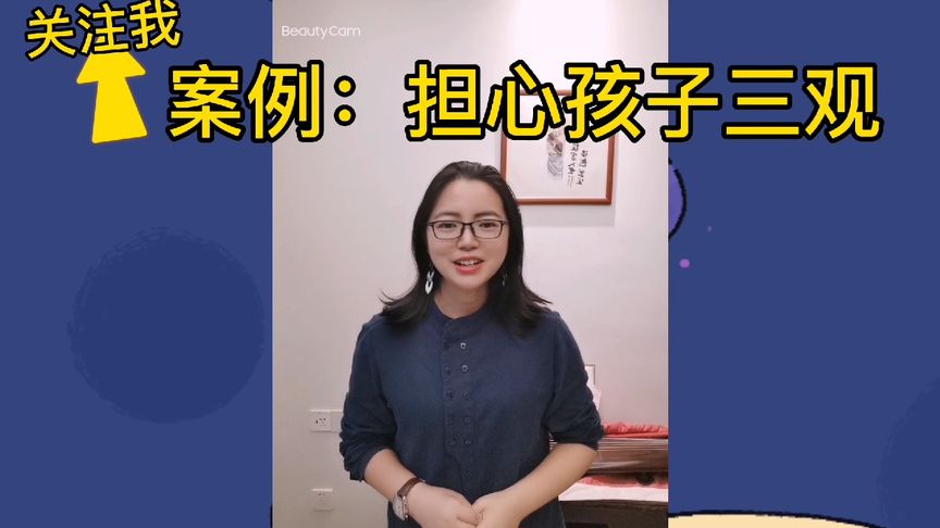 父母担心孩子未来的幸福,心理咨询师分享案例:做到这一点就够了