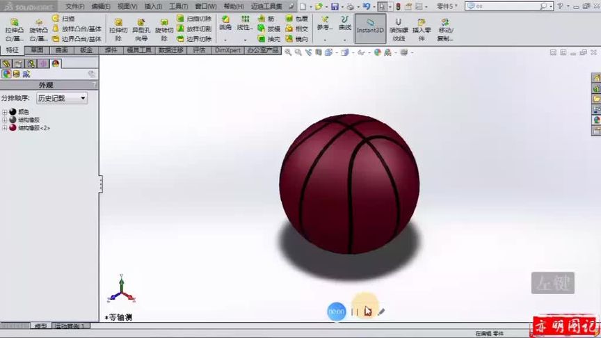 solidworks建模篮球#cad教程 #solidworks #3d #机械 #三维建模