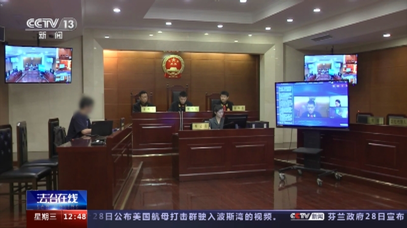 [法治在线]法治封面 积分兑换引发的官司