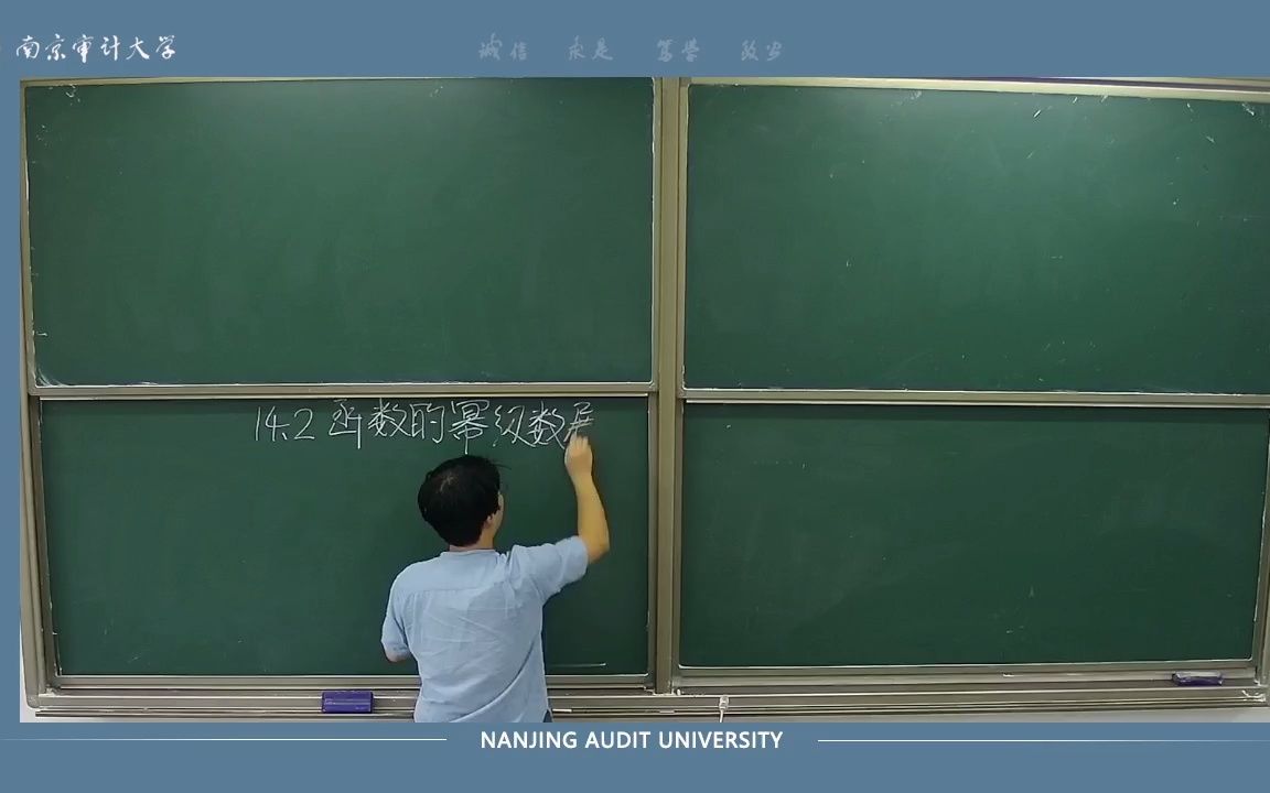14.2函数的幂级数展开
