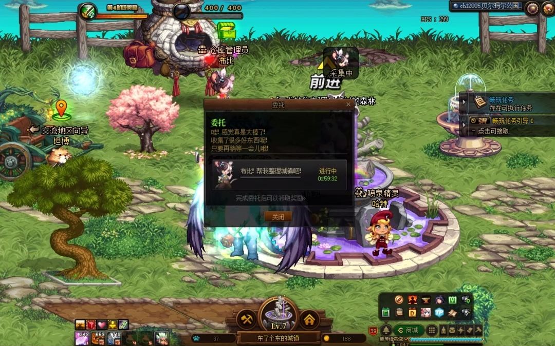 DNF地下城与生活NPC满亲密度解锁的委托任务