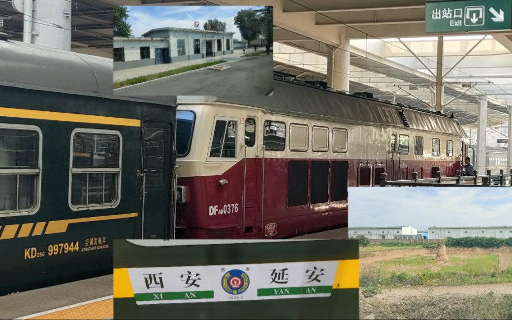 ...高原之行,西安铁路局7006次(西安——延安)公益慢火车运转记录vlog