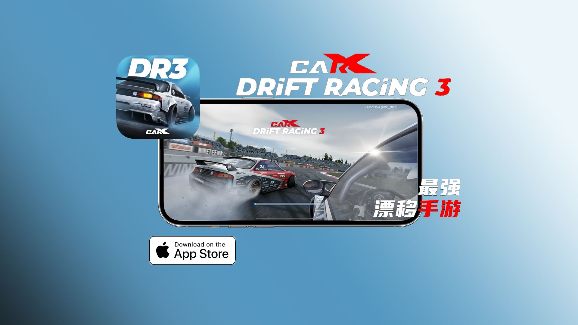 首款拥有完整车损系统的手机游戏!carx3漂移赛车_游戏解说