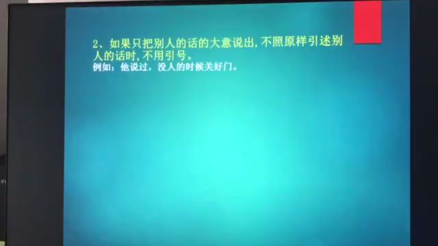 高考语文标点符号(11)