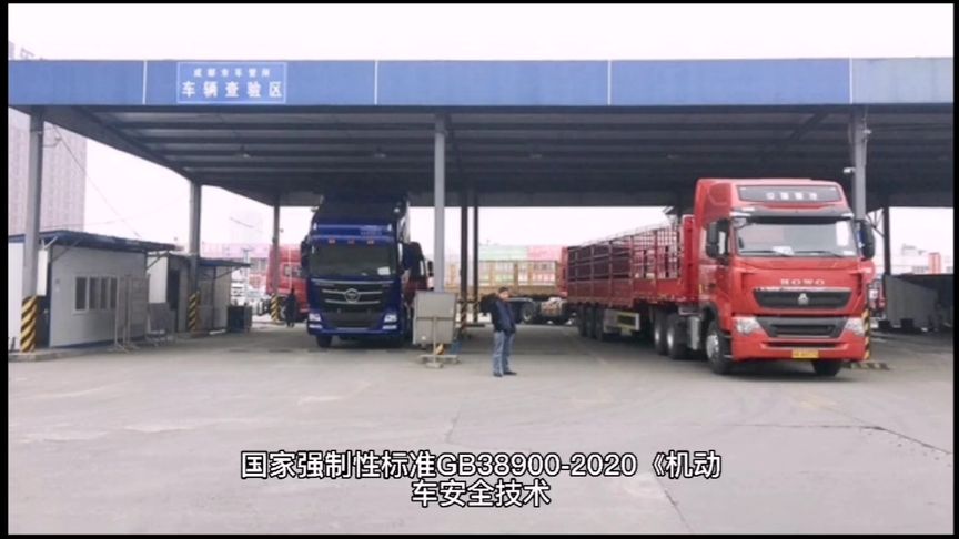 9月1日起,在用货车年检全面称重!超重无法过检!