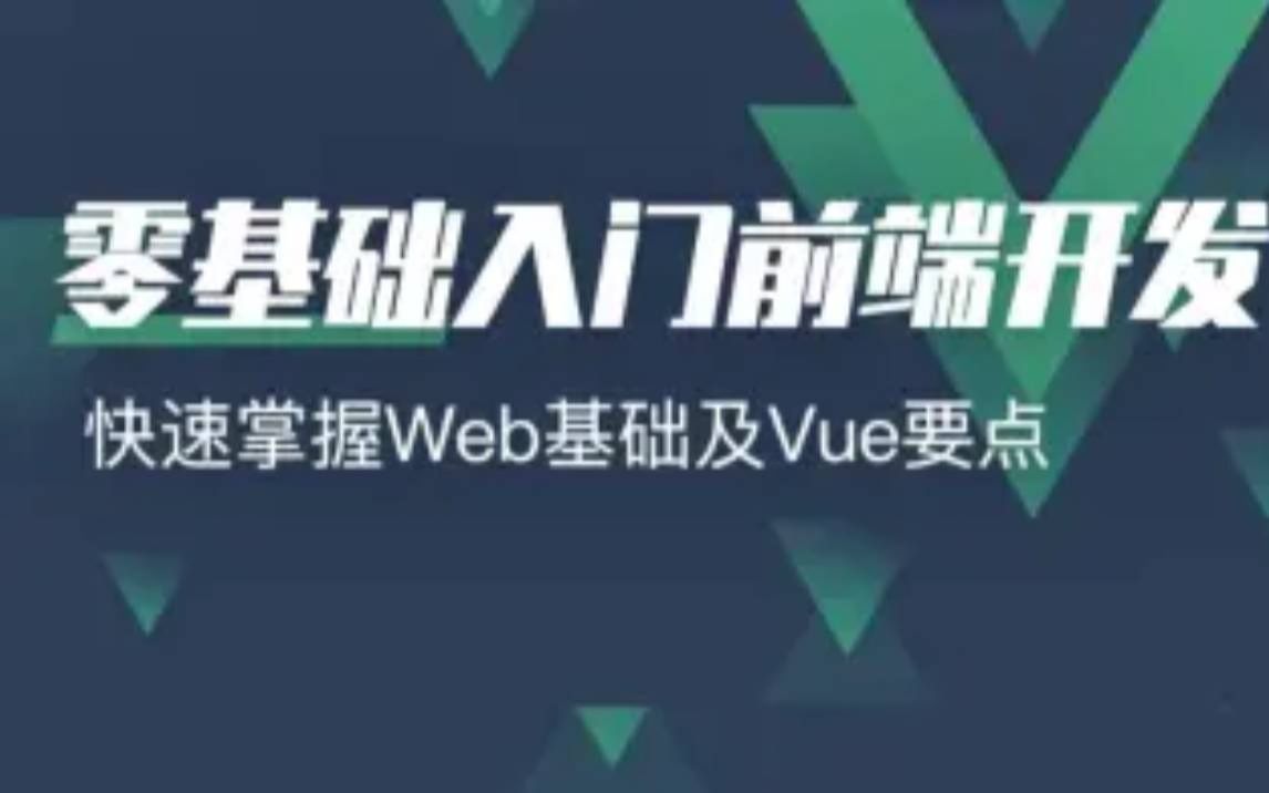 小白轻松入门,零基础必看的h5(html5)+css3+移动端前端入门教程_Web...