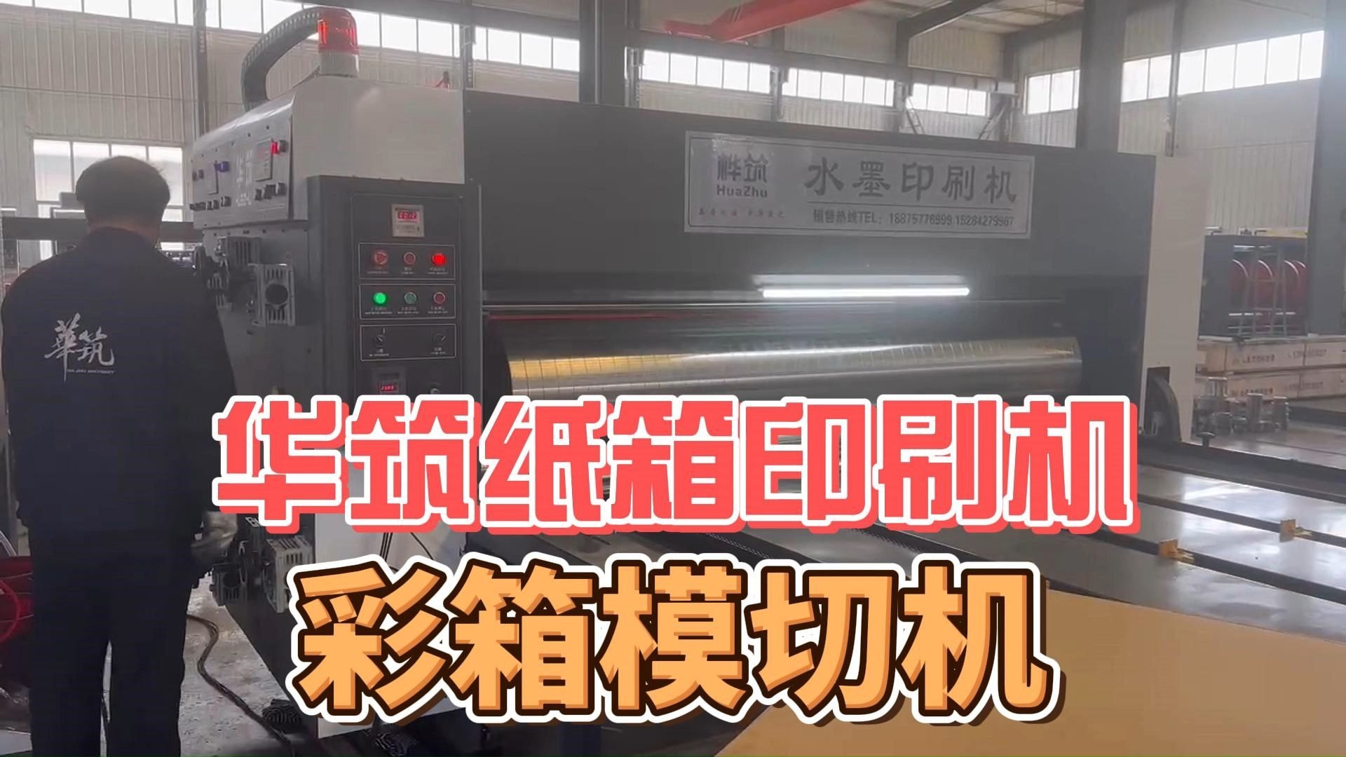 彩箱模切机A印刷纸箱模切机作用