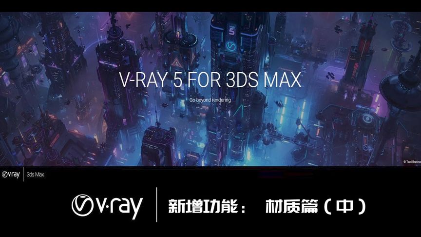 有多少人安装好Vray 5.0了,又有多少人知道它的好? #3dmax