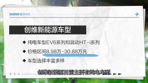创维汽车价格大揭秘!不到20万就能入手的豪华新能源SUV