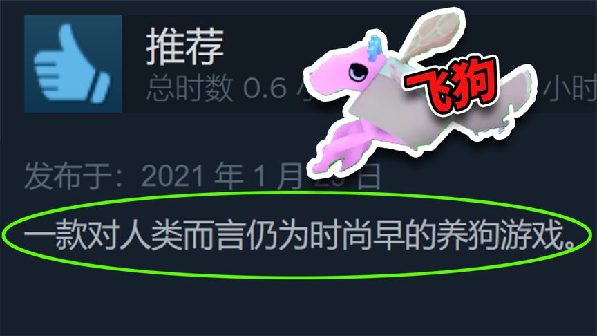 这养狗模拟器,除了狗啥都能养出来,狗都带翅膀了!