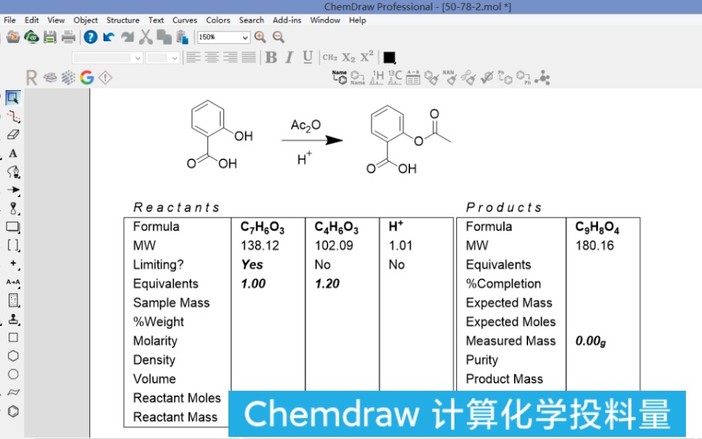 Chemdraw 计算化学投料量 非常方便