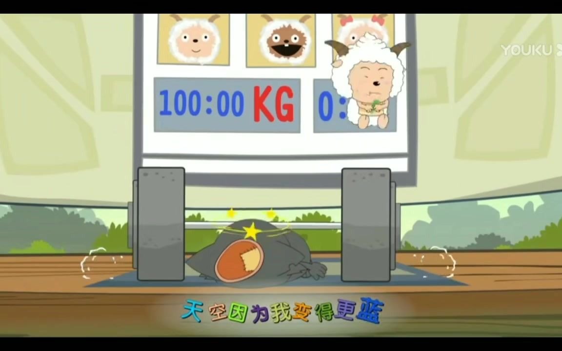 【喜羊羊与灰太狼】羊羊运动会01