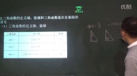 三角函数的定义域、值域和三角函数值在各象限的符号