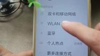 明明手机有WiFi上网却这么卡 一招设置让手机网速翻了10倍!