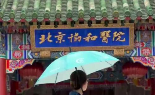 北京协和医院到底多权威,协和治不了的基本可以准备"下一站"了