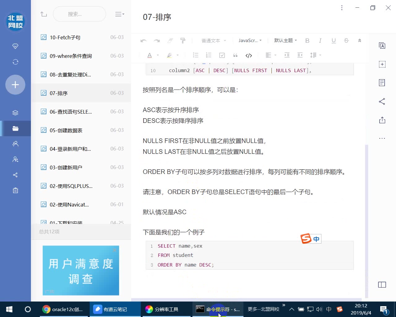 165-Oracle 12C 使用教程