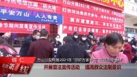 铜仁:开展普法宣传活动 提高群众法制意识