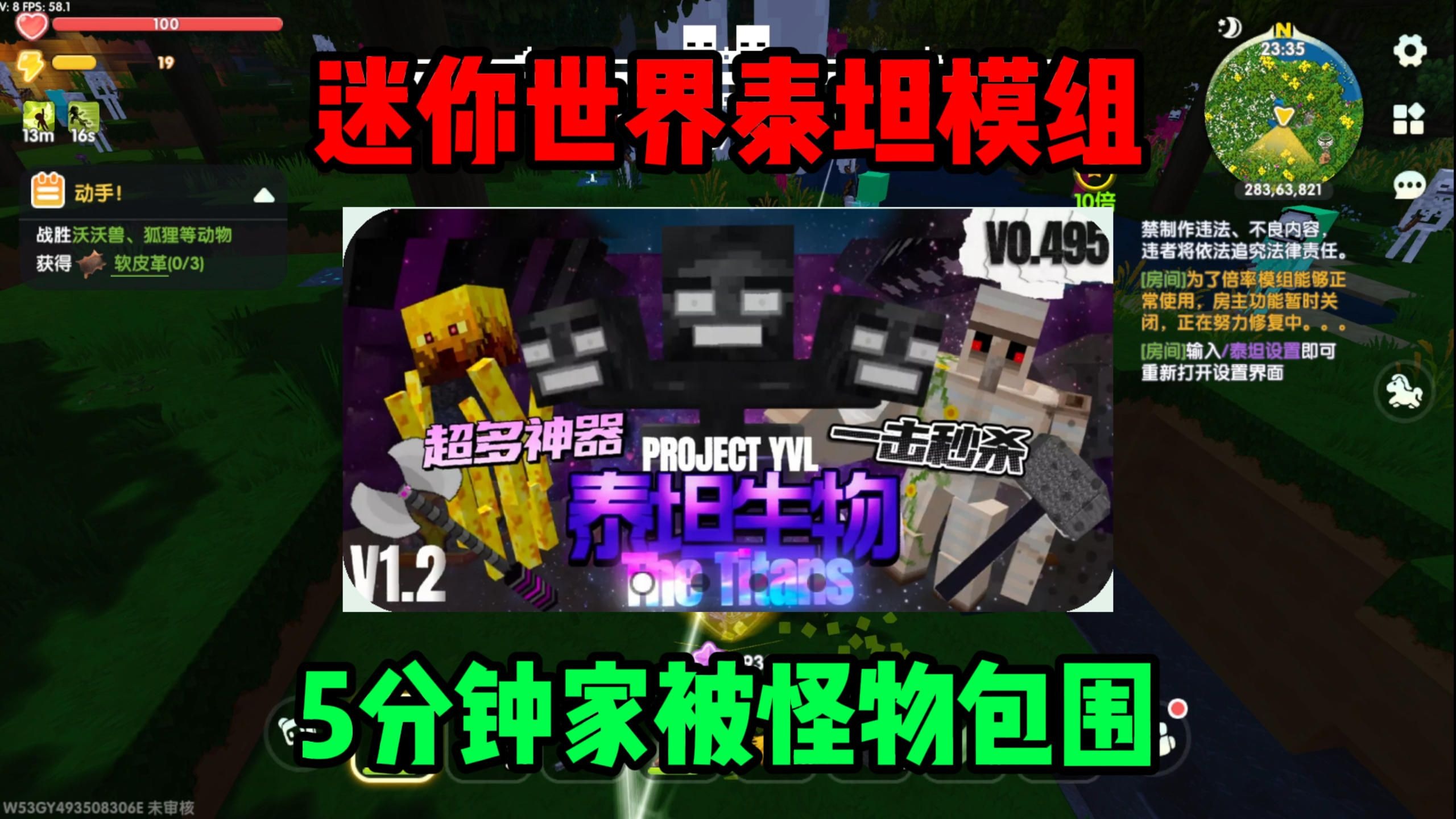 迷你世界也可以玩到泰坦模组了:5分钟家被怪物包围,难度超高