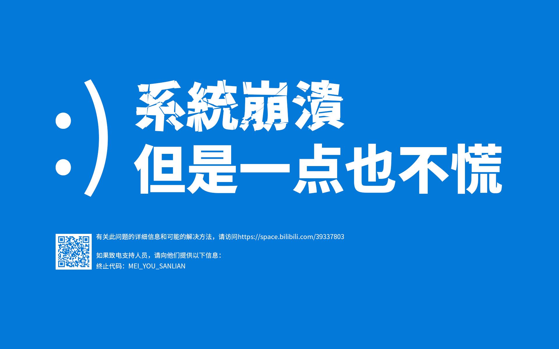 虽然系统崩溃了,但是我一点也不慌!- Win PE 详细入门使用教程 | 微PE...