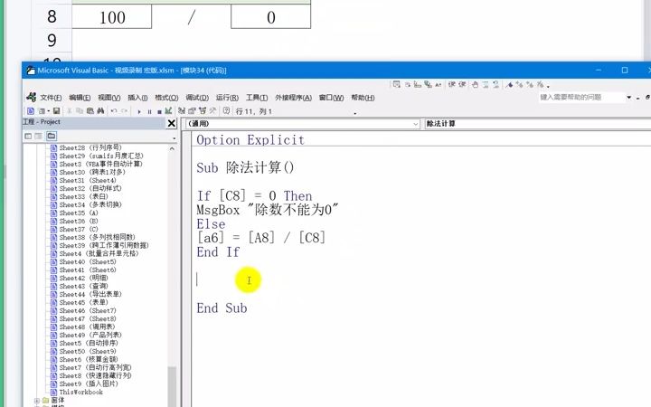 EXCEL VBA宏完整实战教程:VBA宏消息提示框常见2种用法#vb - 抖音
