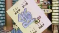三字经动画故事02