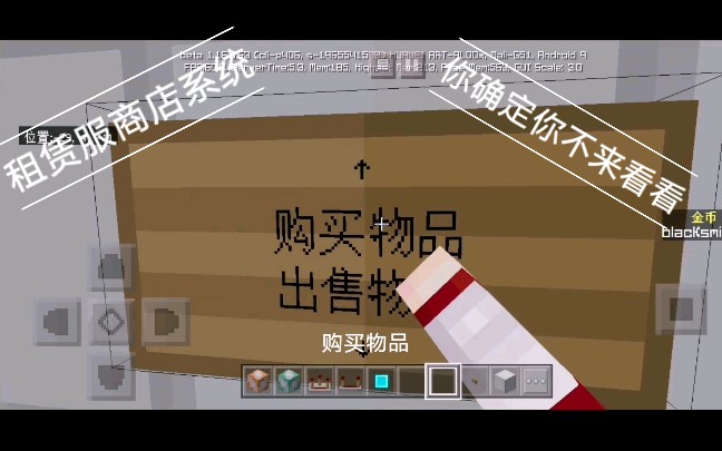 【商店系统】租赁服必备指令:商店系统 可复制指令