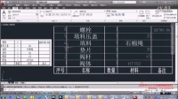 4.5.4 在表格中输入、编辑文字