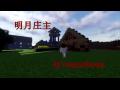 Minecraft我的世界《明月庄主》比较器的运用