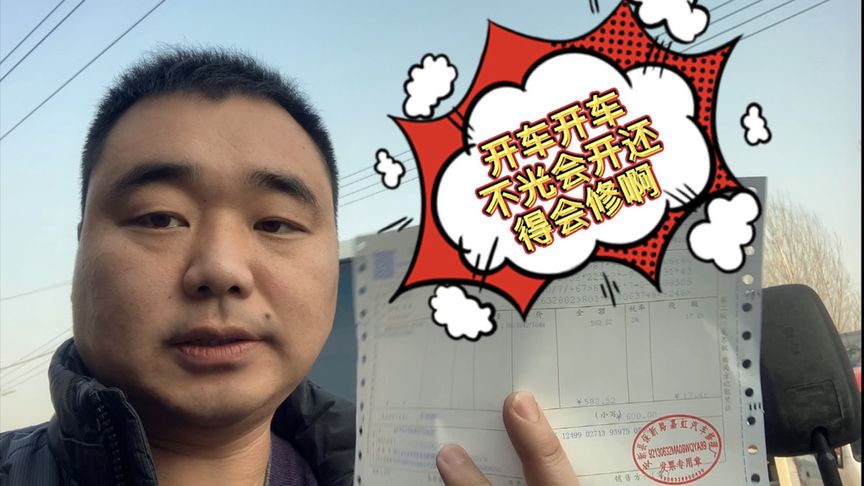 单位的车坏了 开到修车厂去 顺便带大家看看雄安新区的修理厂