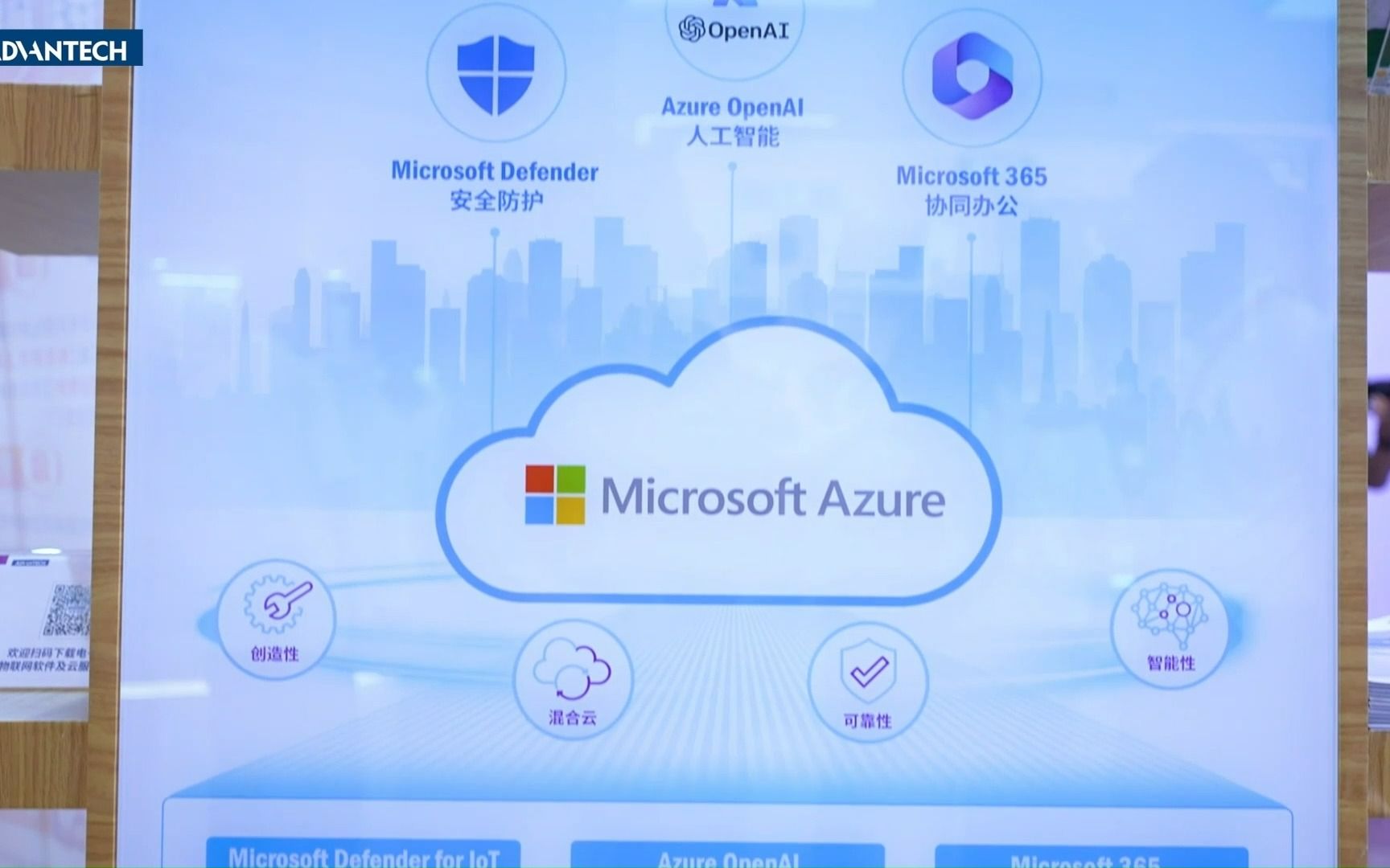 方案讲解 | 基于Azure创建智能协同的安全云解决方案!