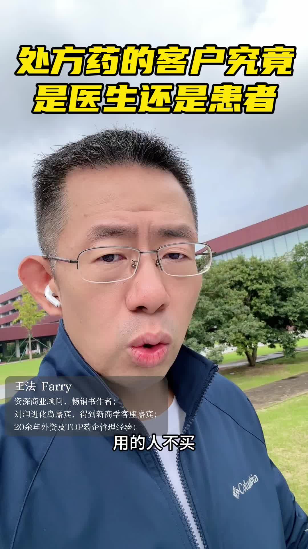 ...还是患者?我的资源要投向哪里?#医药代表 #医药行业 #医药 #药品销售